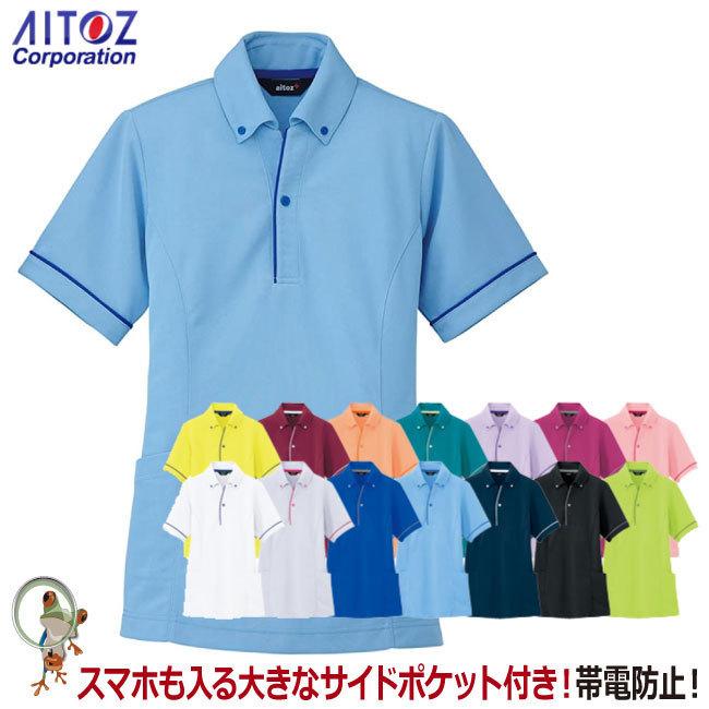 ポロシャツ 作業服 半袖 夏用 AITOZ アイトス AZ-7668【3L】サイドポケット半袖ポロシャツ 夏 男女兼用 帯電防止 吸汗速乾 透け防止 UVカット : かえるかも - 通販 ...
