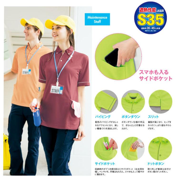 ポロシャツ 作業服 半袖 夏用 AITOZ アイトス AZ-7668【4L】サイドポケット半袖ポロシャツ 夏 男女兼用 帯電防止 吸汗速乾 透け防止 UVカット : かえるかも - 通販 ...