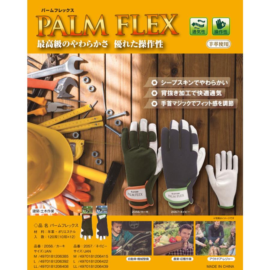 手袋 アトム パームフレックス 2056 特価10双セット 羊革 通気性 革手袋 手首マジック フィット : かえるかも - 通販 - Yahoo!ショッピング