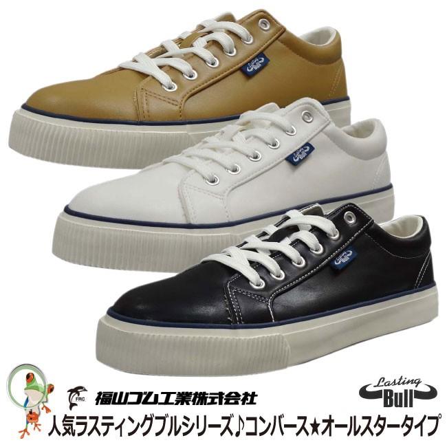 安全靴 安全スニーカー Lasting Bull ラスティングブル LBS-802 普段履き 作業用靴 先芯入り メンズ 福山ゴム工業 ...