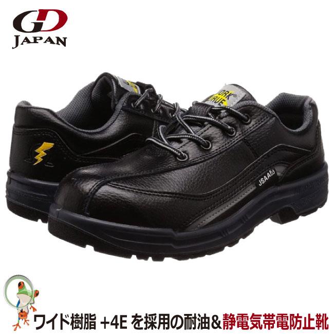 静電安全靴 GD JAPAN WARK WAVE W1030 黒 紐仕様 【23.5-30.0cm】耐油 静電靴 : かえるかも - 通販 ...