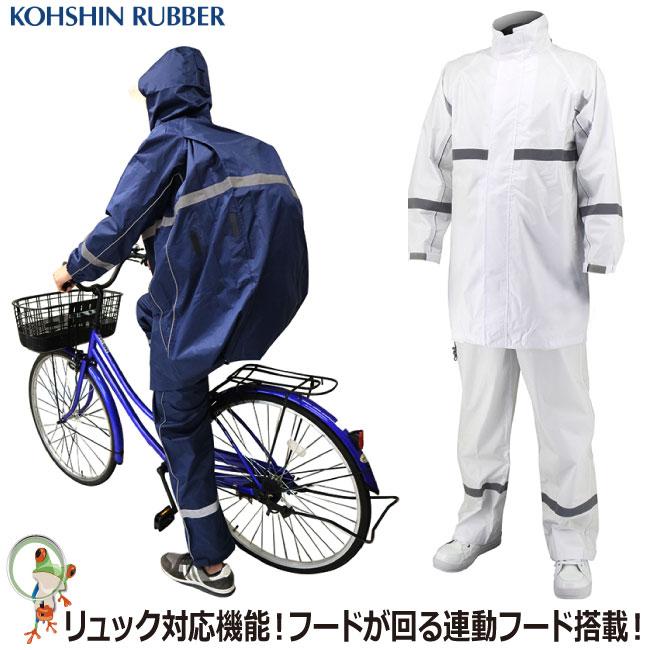 レインスーツ スポルダーSPL-30 レインスーツリュック型 レインウェア 雨合羽 アウトドア おしゃれ 釣り 登山 自転車 バイク 作業用 上下セット 弘進ゴム : かえるかも - 通販 ...