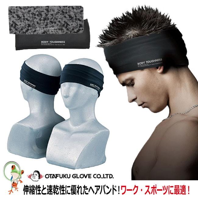 冷感・消臭 パワーストレッチ ヘアーバンド おたふく スポーツにマラソンに仕事に！ / JW-610 ブラック 迷彩【メール便対応商品】 : otafuku-i-092 : かえるかも ...