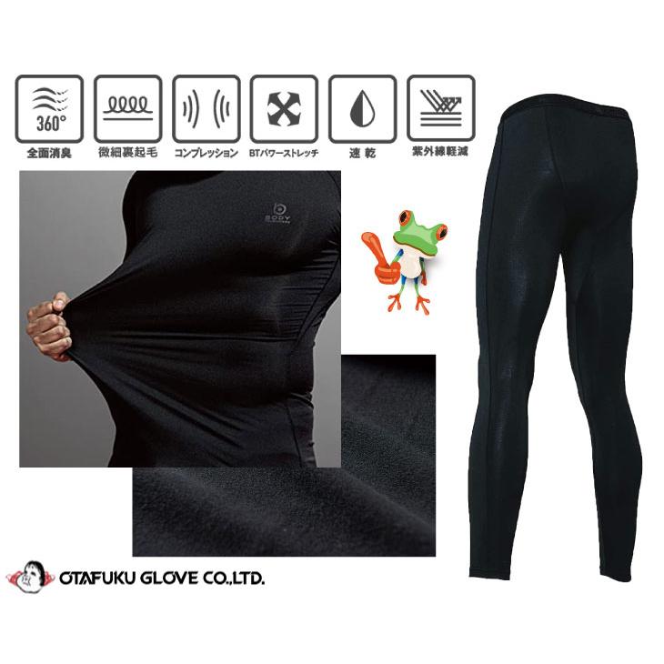 【メール便対応】防寒インナー おたふく BT パワーストレッチ サーモデオ ロングタイツ / JW-274 BODY TOUGHNESS【吸汗速乾 裏起毛 防寒対策 消臭作用 ...