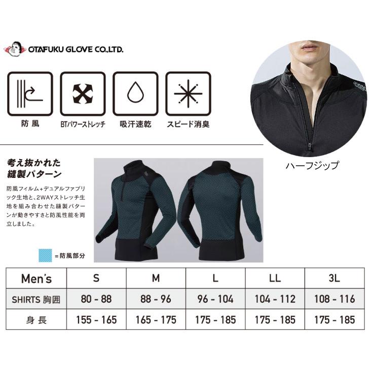 防風インナー メンズ おたふく BT防風ハーフジップ ハイネックシャツ ウインドスマッシュ 3 JW-197【S-3L】 デュアルファブリック : かえるかも - 通販 - Yahoo!ショッピング