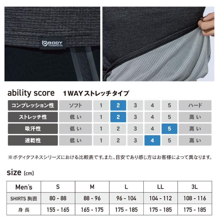 冷感インナー おたふくBT冷感速乾デュアルブロックロングスリーブクルーネックシャツ / JW-609 ブラック ブルー 冷感 吸汗 速乾 通気性 消臭 作業服 : かえるかも - 通販 ...