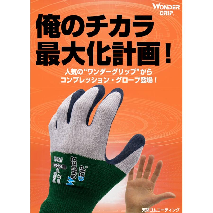 作業用 手袋 ワンダーグリップ デュアル【3双セット】グリーン ユニワールド 天然ゴム WG355 : かえるかも - 通販 - Yahoo ...