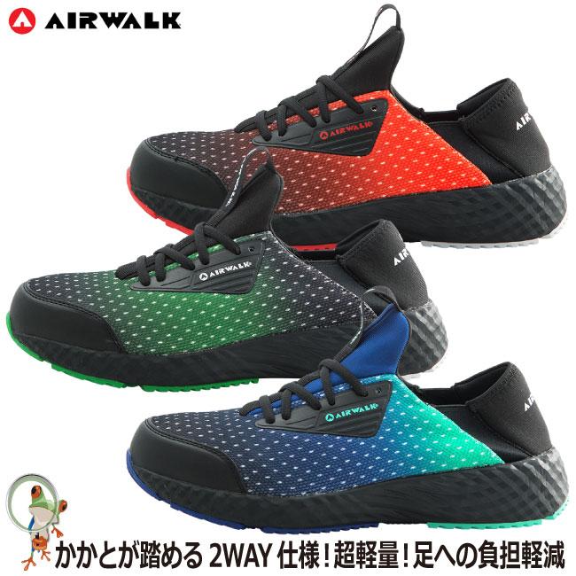 安全靴 スニーカー エアウォーク AIR WALK ローカット AW-910 AW-920 AW-930 メンズ セーフティシューズ 樹脂先芯 ...