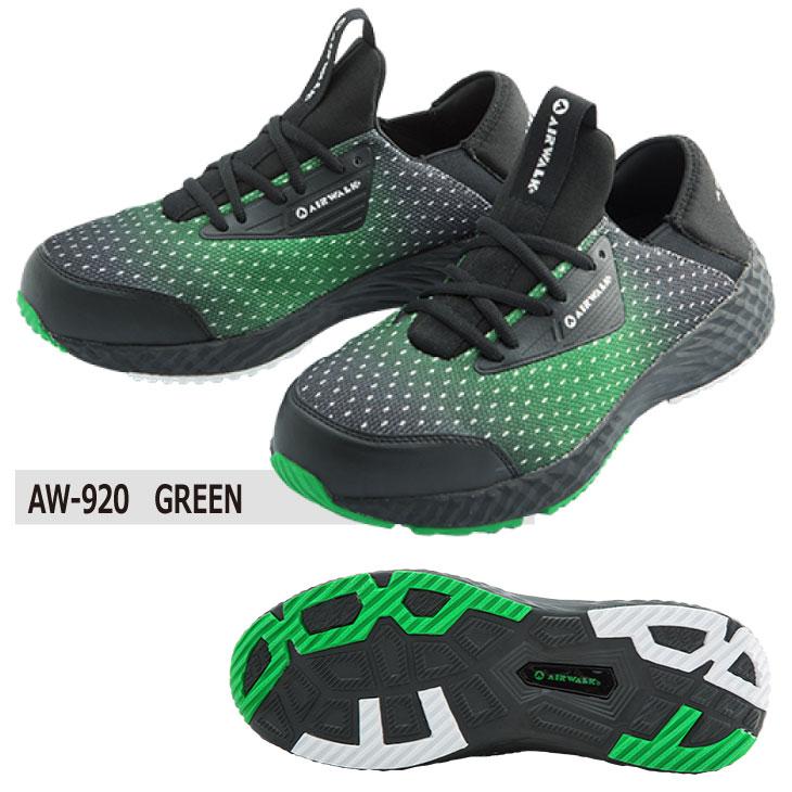 安全靴 スニーカー エアウォーク AIR WALK ローカット AW-910 AW-920 AW-930 メンズ セーフティシューズ 樹脂先芯 ...