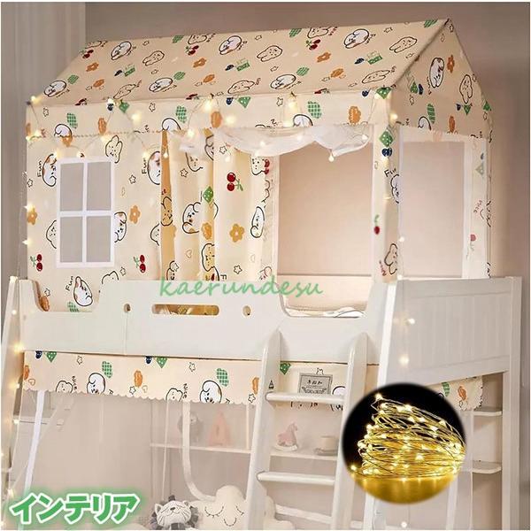 ステンレススチール キャノピーベッドフレーム カーテン エレガント ベッドネット キャノピーライト付き 女の子用 ツイントップ 二段 : インテリア - 通販 - Yahoo!ショッピング