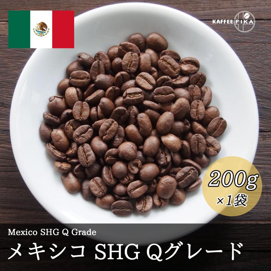 コーヒー豆 コーヒー 豆 珈琲豆 Qグレード スペシャルティ シングルオリジン 自家焙煎 メキシコ SHG 中煎り / ハイロースト アラビカ種 200g : 自家焙煎珈琲 KAFFEE ...
