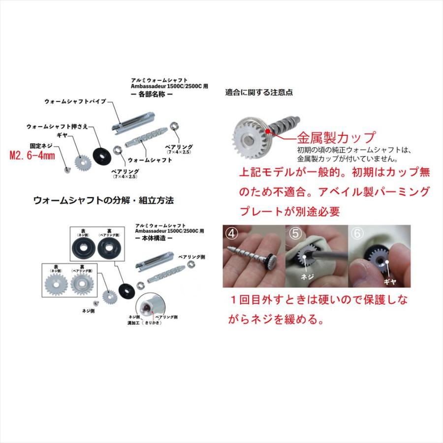 アブ アベイル製 ダブルベアリングウォームシャフト 1500 1600 1501 1601WS-15C-2BB-S : 香川塩ビ工業ヤフーショッピング店 - 通販 - Yahoo!ショッピング