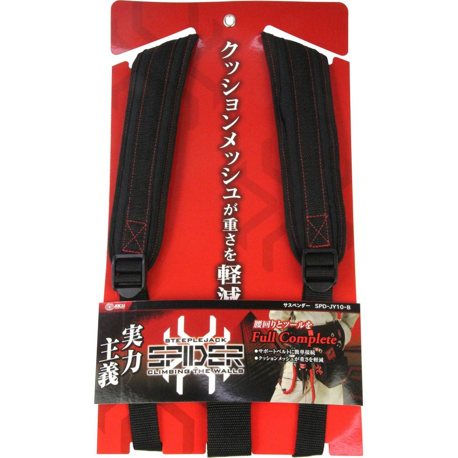 SK11(エスケー11) SPIDER サスペンダー クッションメッシュ SPD-JY10-B : かがやき屋 - 通販 - Yahoo!ショッピング