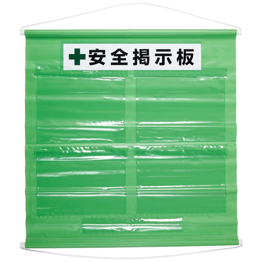緑十字 工事管理用垂れ幕(フリー掲示板) A4用×4 若草色 810×760mm 130012 : s-b01nazcdw3-20240730 : かがやき屋 - 通販 - Yahoo!ショッピング