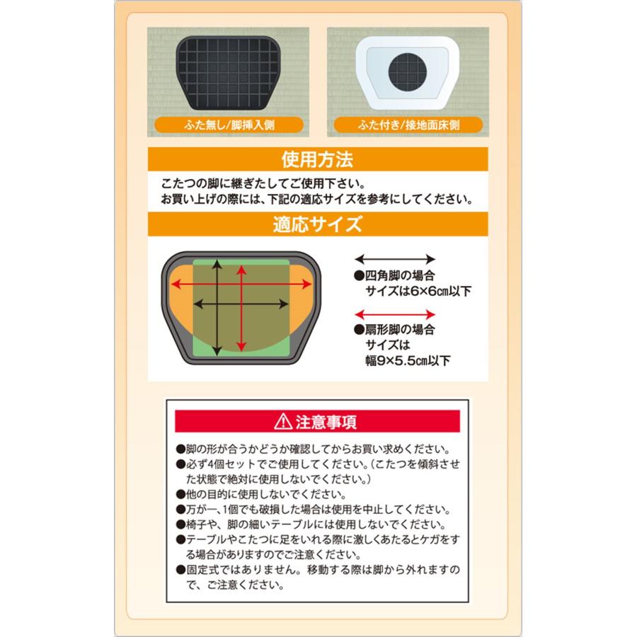 [山善] 脚のびたくん カジュアルこたつ用(こたつ・テーブル用継脚)4個入り C-61 : かがやき屋 - 通販 - Yahoo!ショッピング