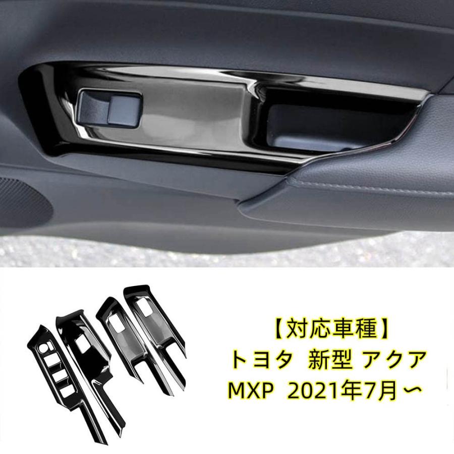 MEKOMEKO トヨタ 新型 アクア 専用 パワーウィンドウ スイッチ カバー ドア ウィンドウ ボタン ドアスイッチパネル インテリアパネル 内装 : s-b0b6b1y25l ...