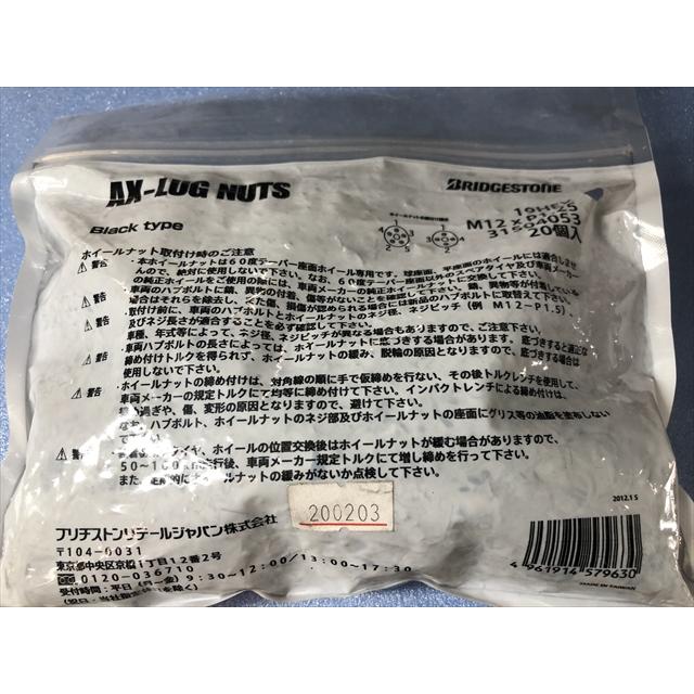 BRIDGESTONE ブリヂストン製 AX-LUG NUTS M12 P1.25 19HEX ブラックタイプ 袋ナット 20個【12時まで ...