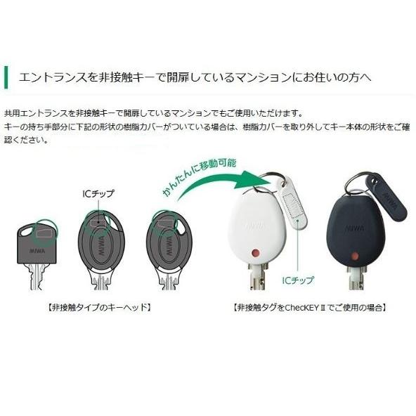 MIWA ChecKEY II/チェッキー2 キーキャップ ホワイト : かぎの蔵屋 - 通販 - Yahoo!ショッピング