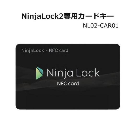 スマートロック NinjaLock2専用カードキー : ninjalock-ca : かぎの蔵屋 - 通販 - Yahoo!ショッピング