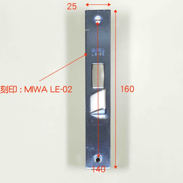 TOSTEM/MIWA LE-02 錠ケース AZWZ753 : 鍵のプロショップ - 通販 - Yahoo!ショッピング