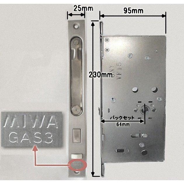 MIWA GAS3 取替え 交換 錠ケース : gas3 : 鍵TOWN - 通販 - Yahoo!ショッピング