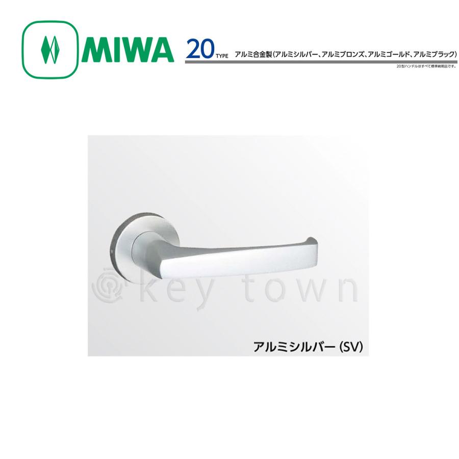 美和ロック MIWA LA用 20型 アルミ合金製 交換 取替え : 鍵TOWN - 通販 - Yahoo!ショッピング