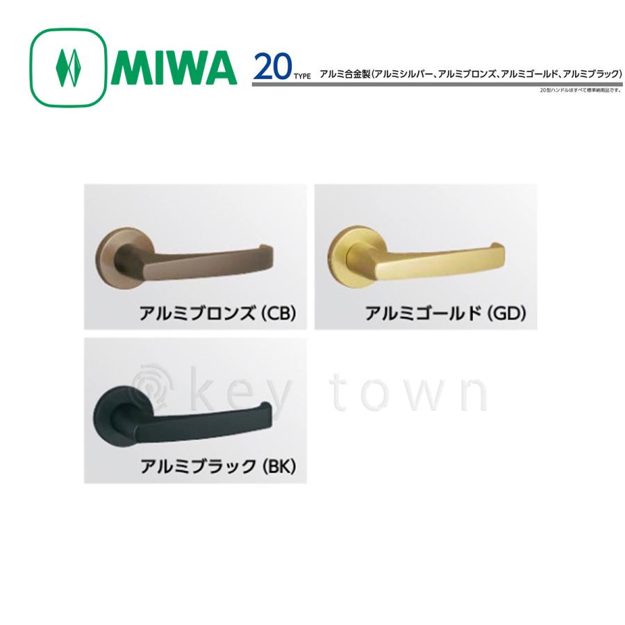 美和ロック MIWA LA用 20型 アルミ合金製 交換 取替え : 鍵TOWN - 通販 - Yahoo!ショッピング