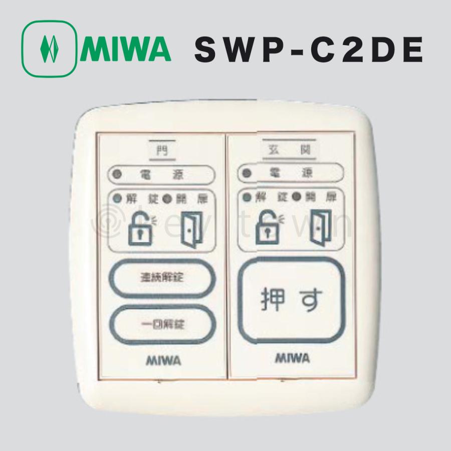 MIWA 美和ロック SWP-C2DE 操作表示器 遠隔操作 : sap-c2de : 鍵TOWN - 通販 - Yahoo!ショッピング