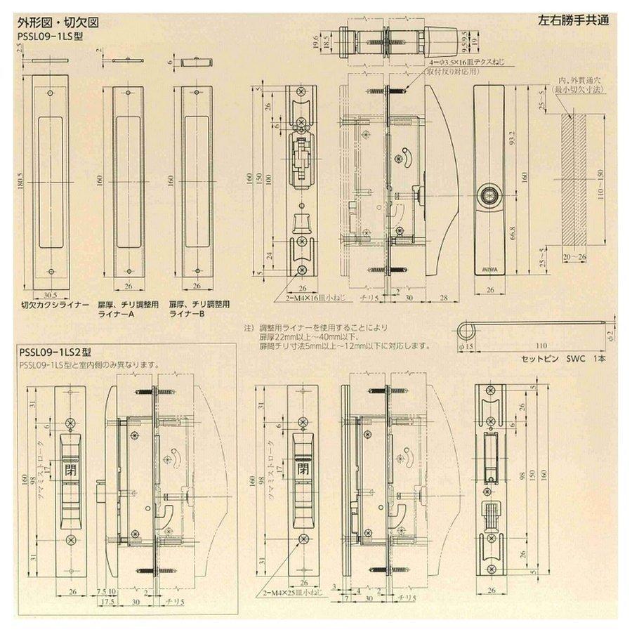 絶妙なデザイン 鍵TOWNMIWA SL09-1LS-CB 取替え用 アルミサッシ 引戸錠 召合せ PSキー5本付属 鍵 交換 取替え 内網戸対応 SMKH-UB SL02代替品 美和ロック ...