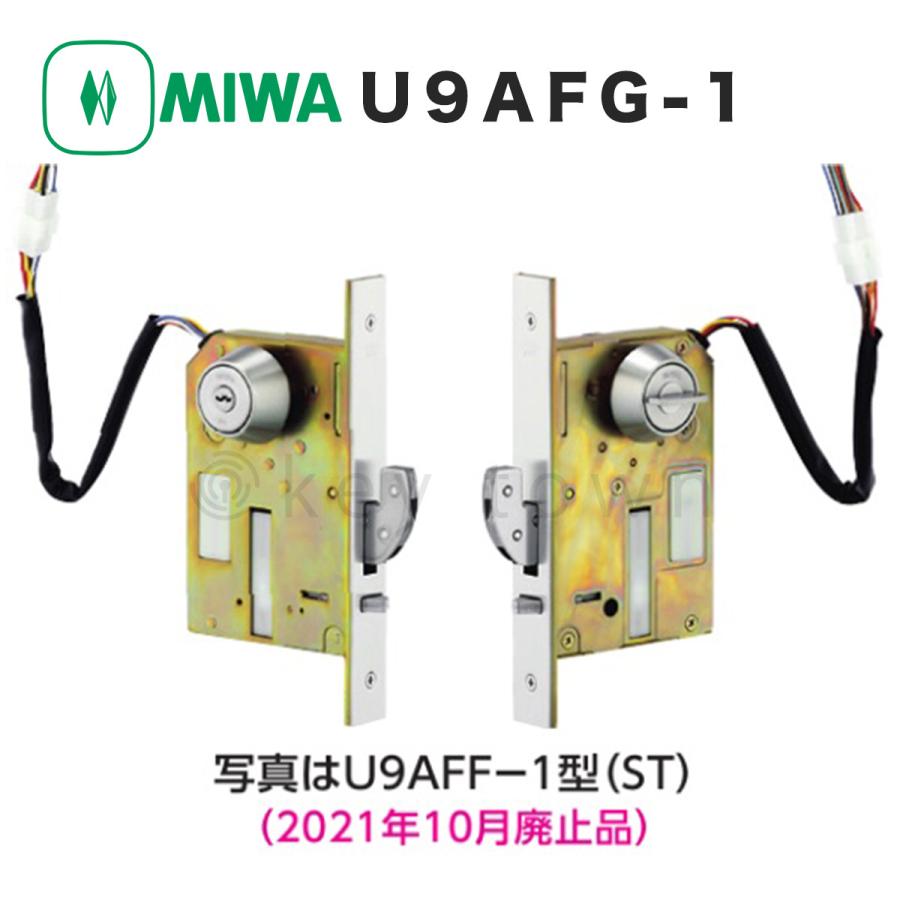 MIWA 美和ロック 電気錠 電子錠 引き戸用 鎌錠AFG AFF
