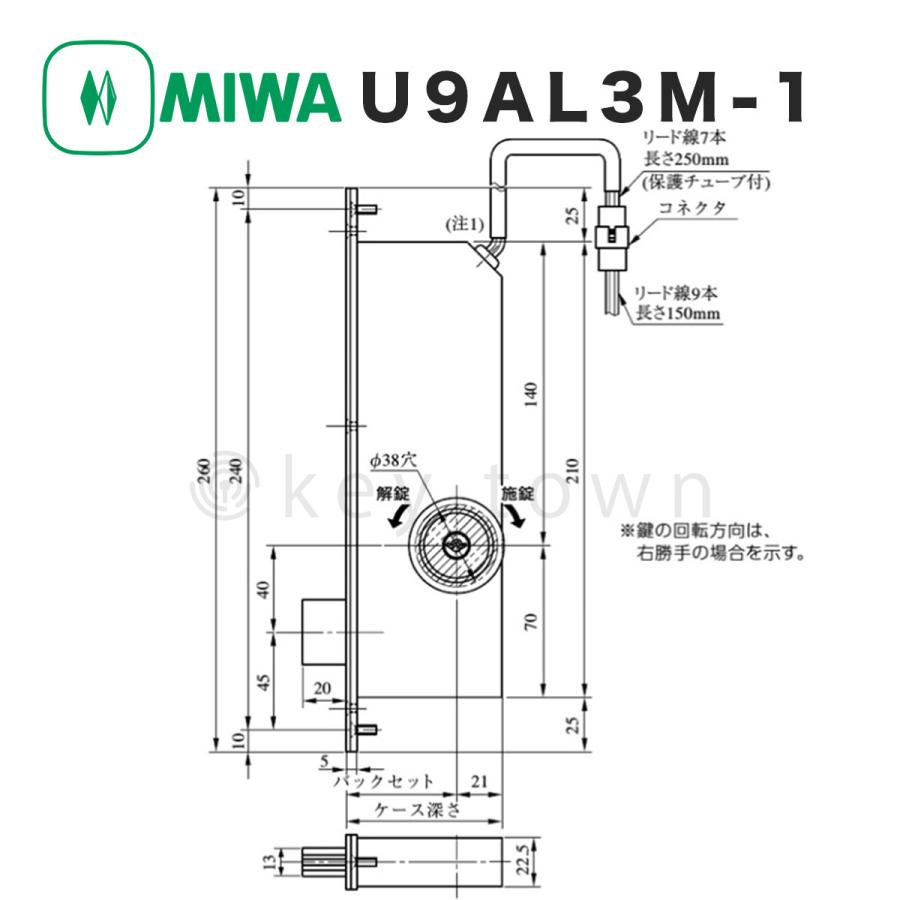 美和ロック MIWA U9AL3M-1 本締電気錠(モーター施解錠型) BS51mm 扉厚33〜42mm キー3本付き : 鍵TOWN - 通販 - Yahoo!ショッピング