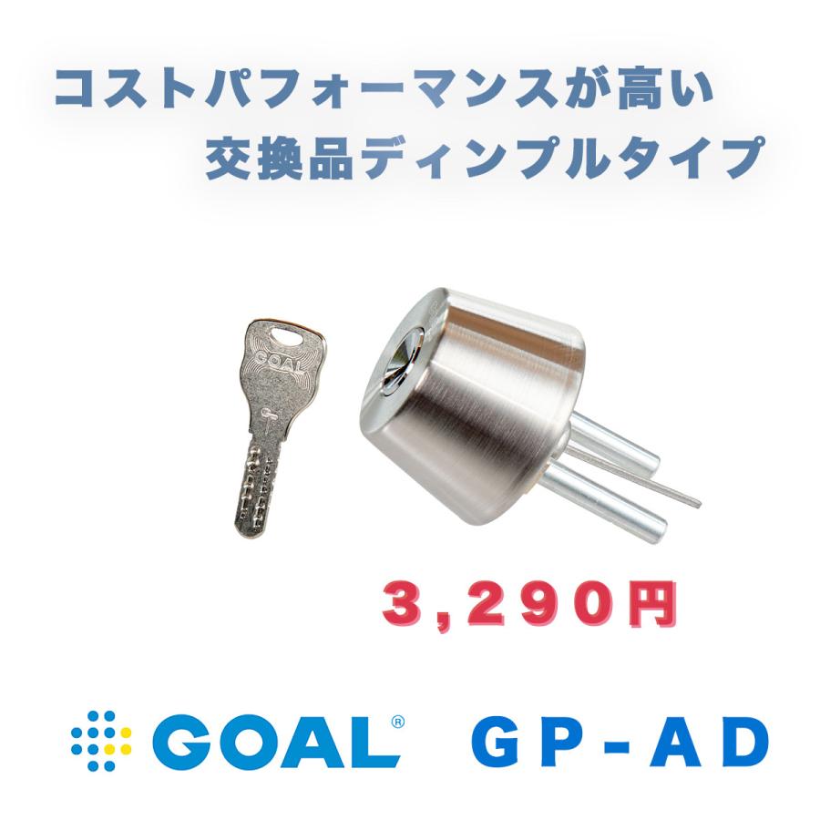 GOAL ゴール V-AD-5 11 ステン色（V18ディンプルキータイプチューブラ本締錠・扉厚30〜43mm用 GCY-224 : 鍵TOWN - 通販 - Yahoo!ショッピング
