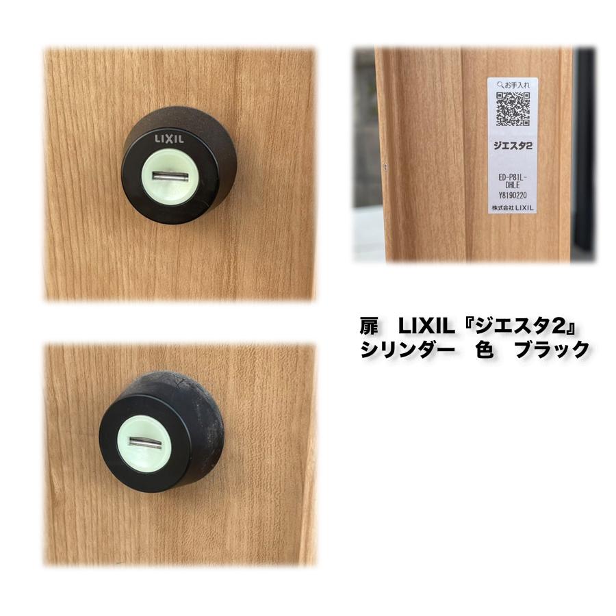 LIXIL リクシル TOSTEM トステム ジエスタ2 刻印[QDN-608 QDK668] ブラック 2個同一 シリンダー刻印【写真TOSTEM→商品LIXIL】 : 鍵TOWN - 通販 ...