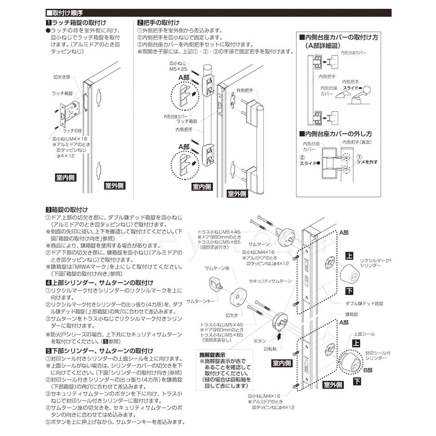 LIXIL リクシル TOSTEM トステム ジエスタ2 刻印[QDN-608 QDK668] ブラック 2個同一 シリンダー刻印【写真TOSTEM→商品LIXIL】 : 鍵TOWN - 通販 ...