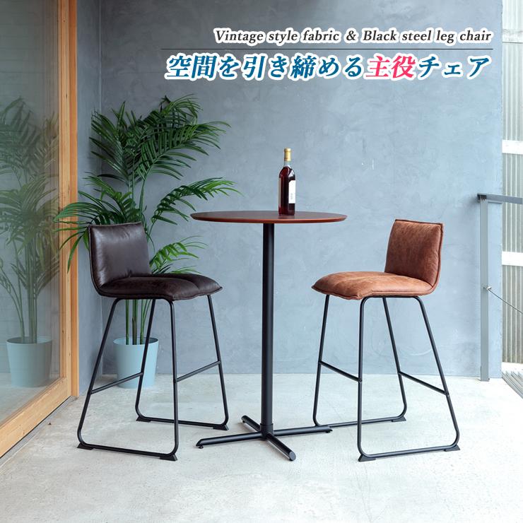 カウンターチェア バーチェア チェア スツール おしゃれ 椅子 バーチェアー ハイスツール ハイチェア カフェチェア カフェ風 ヴィンテージ レトロ : KAGLE - 通販 - Yahoo ...