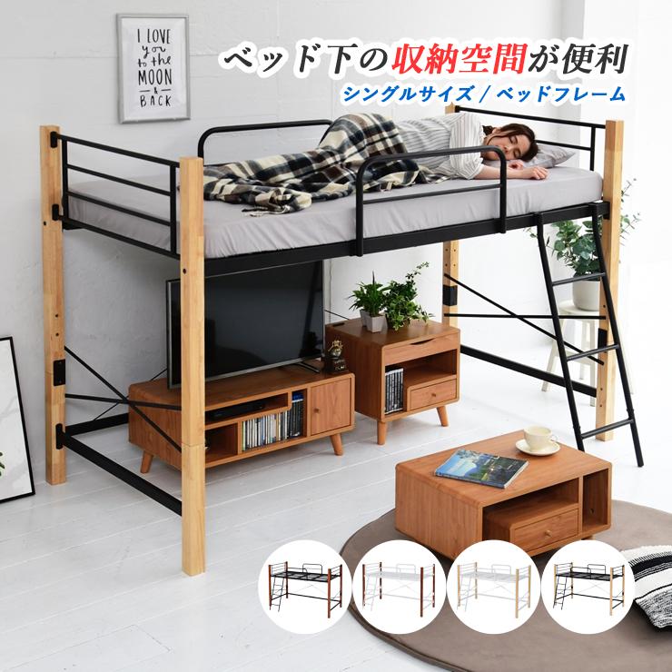 ロフトベッド シングル ベッド パイプベッド おしゃれ フレーム ベッドフレーム スチールベッド シングルサイズ : KAGLE - 通販 - Yahoo!ショッピング