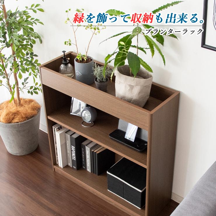 リビングラック プランターラック プランタースタンド 飾り棚 観葉植物 花台 植木鉢スタンド フラワースタンド オープンラック : KAGLE - 通販 - Yahoo!ショッピング