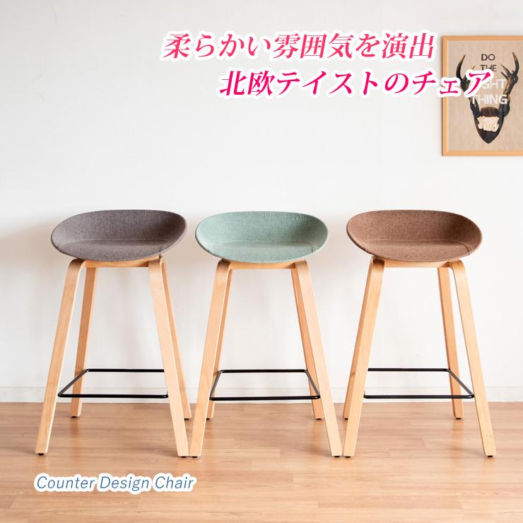 カウンターチェア チェア スツール おしゃれ 椅子 バーチェア バーチェアー ハイスツール ハイチェア : miya-f022k-cnk : KAGLE - 通販 - Yahoo!ショッピング