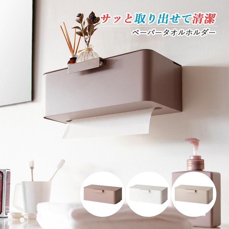 ペーパータオル ケース ペーパータオルホルダー おしゃれ ペーパータオルケース ホルダー 壁掛け ペーパータオル入れ : KAGLE - 通販 - Yahoo!ショッピング