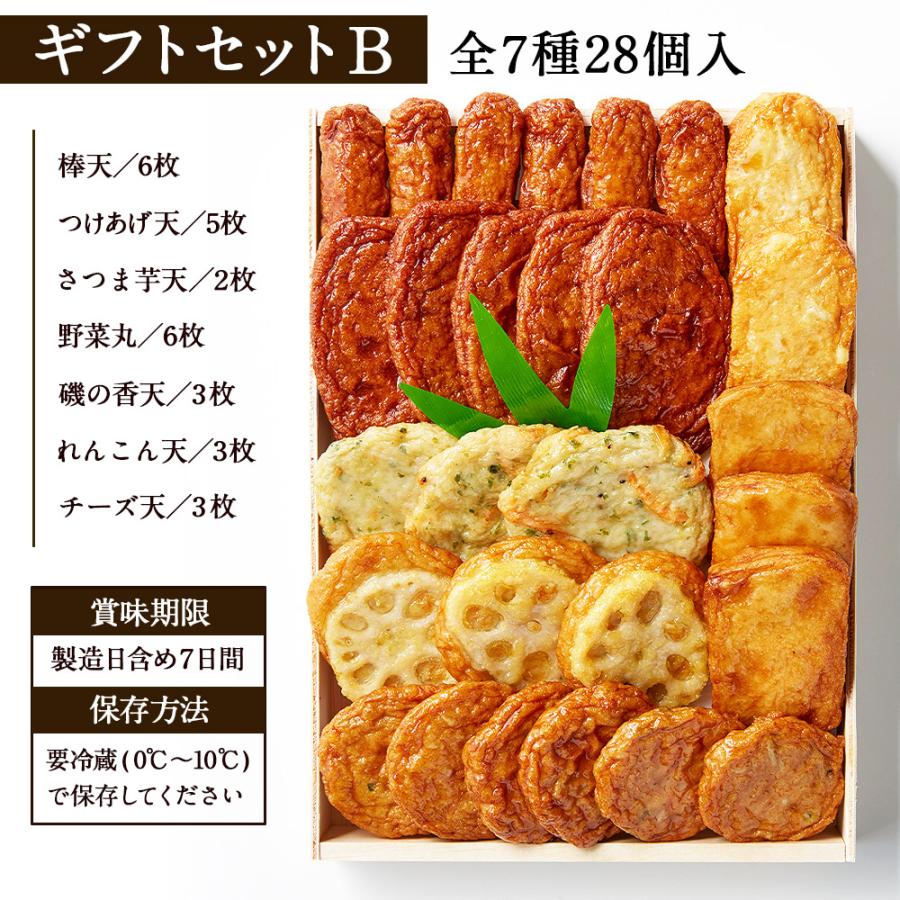 さつま揚げ ギフトセット B 松野下蒲鉾 鹿児島県産 特産品 さつま揚げ ギフトセット B 松野下蒲鉾 鹿児島県産 特産品