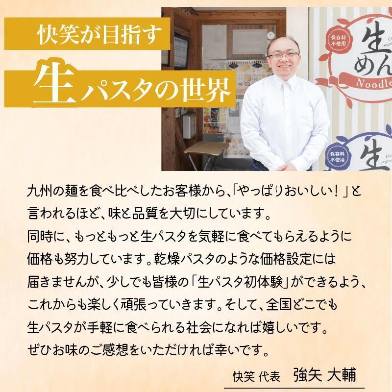 パスタ 業務用冷蔵生フェットチーネ 130g×40個 セット 冷蔵 生麺 業務用 送料無料 生麺快笑 かごしまや :kaisho-6:かごしまや Yahoo!店 - 通販 - Yahoo!ショッピング