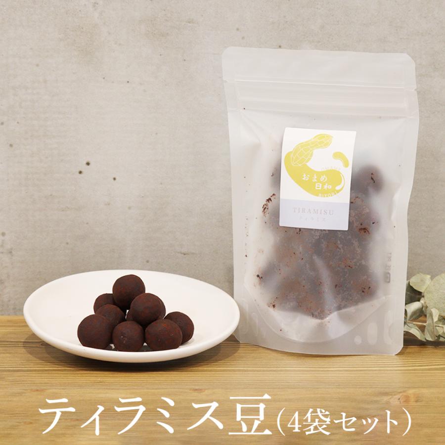 豆菓子 ティラミス豆 55g×4袋セット マスカルポーネチーズパウダー ティラミス味 おまめ日和 かごしまや : omame-2-4 : かごしまや Yahoo!店 - 通販 - Yahoo ...