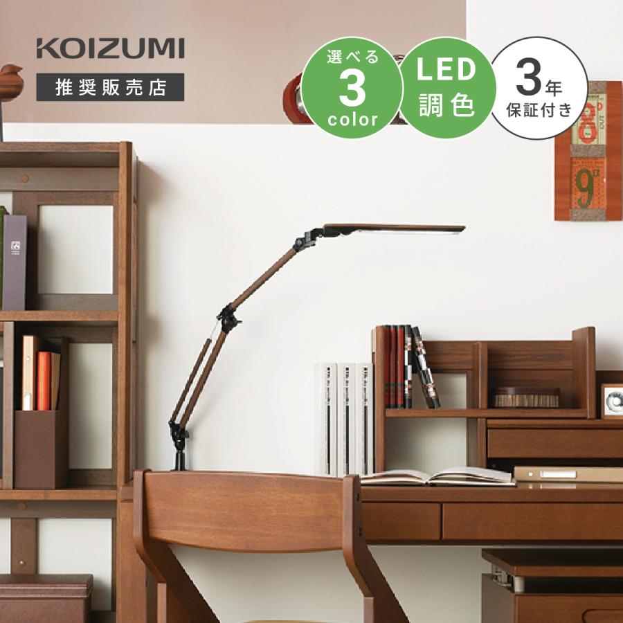 コイズミファニテック デスクライト 学習机 コイズミ LEDコンパクトアームライト ECOレディ アームライト 学習デスク ライト 照明 ECL-335NA ECL-336WT 「商：小」「才 ...