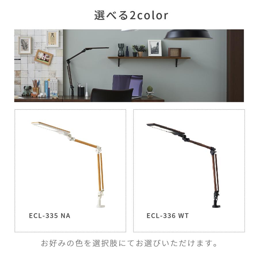 コイズミファニテック デスクライト 学習机 コイズミ LEDコンパクトアームライト ECOレディ アームライト 学習デスク ライト 照明 ECL-335NA ECL-336WT 「商：小」「才 ...