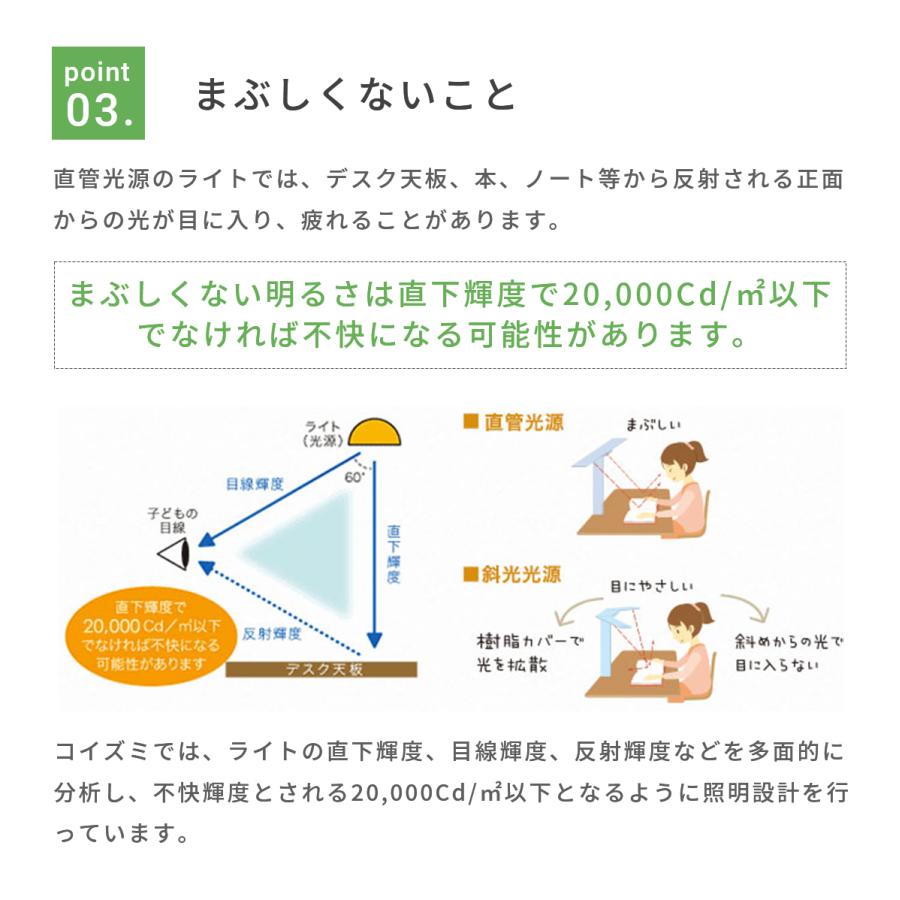 コイズミファニテック コイズミ LEDモードコントロールストレートライト ECL-653 ブランド 学習デスク 学習机 ライト 照明 「商：小」「才：2」 : 家具の大使館COCORO通販 ...