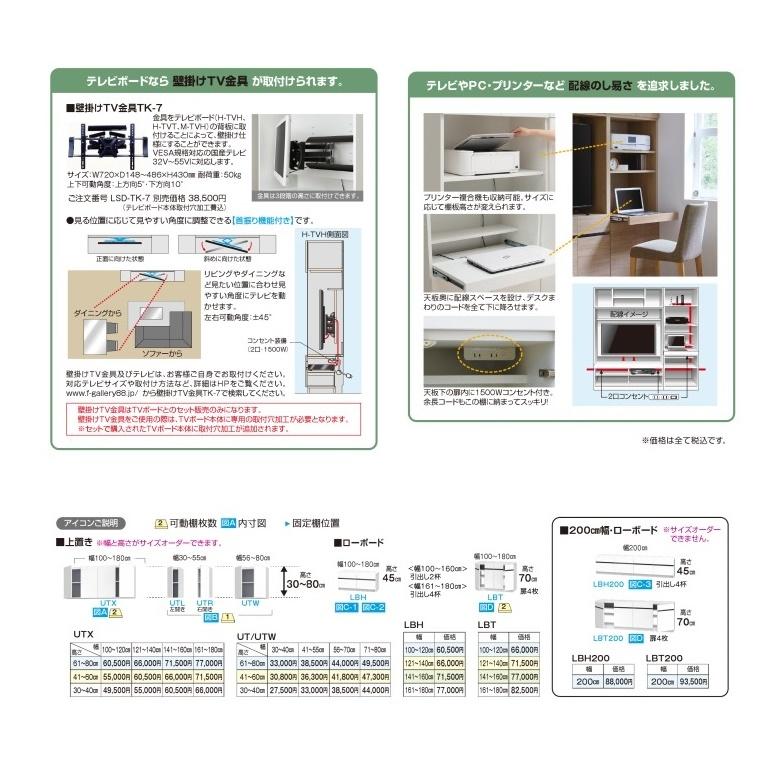 テレビ すきまくん 幅71-80cm ミドル高さ155cm 開き戸 板扉 キャビネット 隠す収納 巾サイズオーダー 国産家具 LSD-M-TTW : 家具ホーム ヒラオカ Yahoo!店 ...