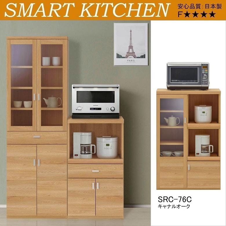 フナモコ スマートキッチン 家電収納 幅77cm 高さ118cm 食器棚 完成品 ダイニング レンジ台 開き扉 国産 キャナルオーク色 SRC-76C : 家具ホーム ヒラオカ Yahoo!店 ...