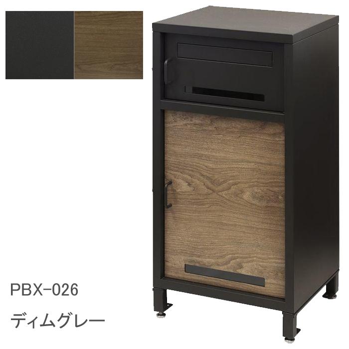 宅配ボックス付ポスト ラウロ Lauro PBX-026 ディムグレー PBX-027 アイボリー 購入特典付 モジュ MOJYU 大容量 鍵付き 郵便ポスト スタンドポスト : 家具通販 ...
