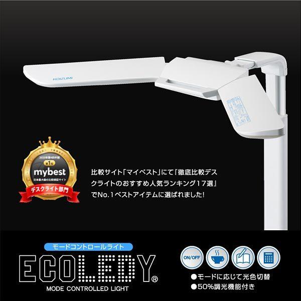 KOIZUMI コイズミ 送料無料 ECOレデ エコレディ 調光 調色 LEDモードコントロールツインライト LED デスクライト 目に優しい ECL-546 : 家具のトライ Yahoo!店 ...
