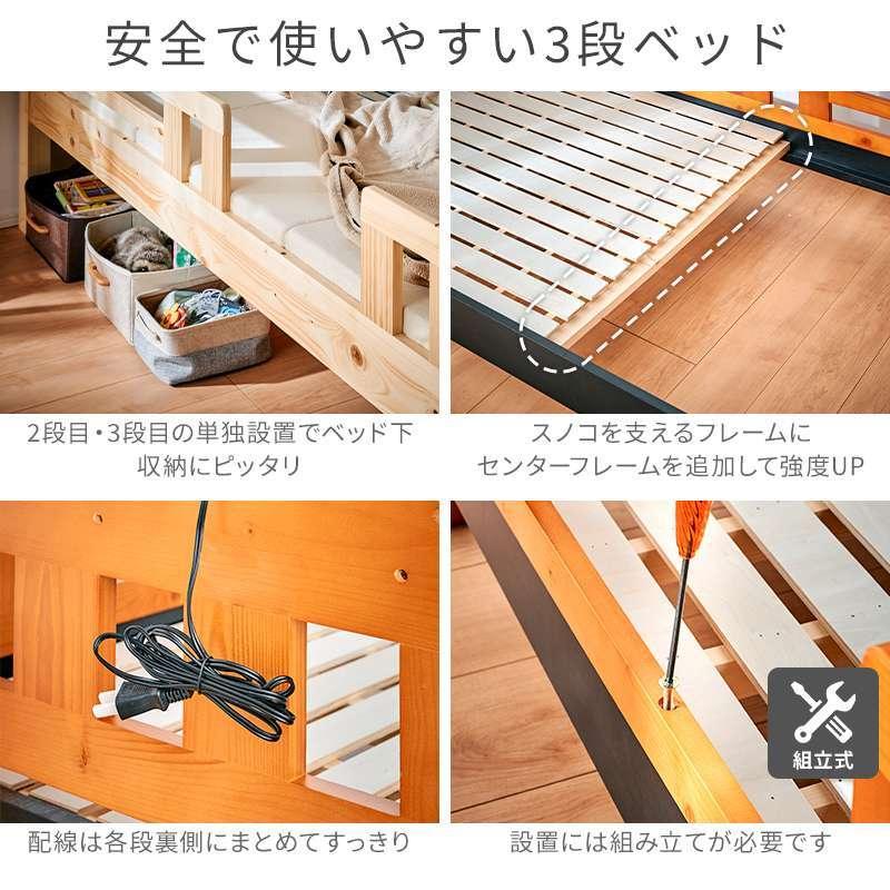3段ベッド Trinity 宮付き LED 照明 耐震連結強化柱 三段ベット 天然木 宮棚付き 子供部屋 キッズ家具 入学式 すのこ 大人用 子供用 : gkb-0010 : 家具通販kagu ...